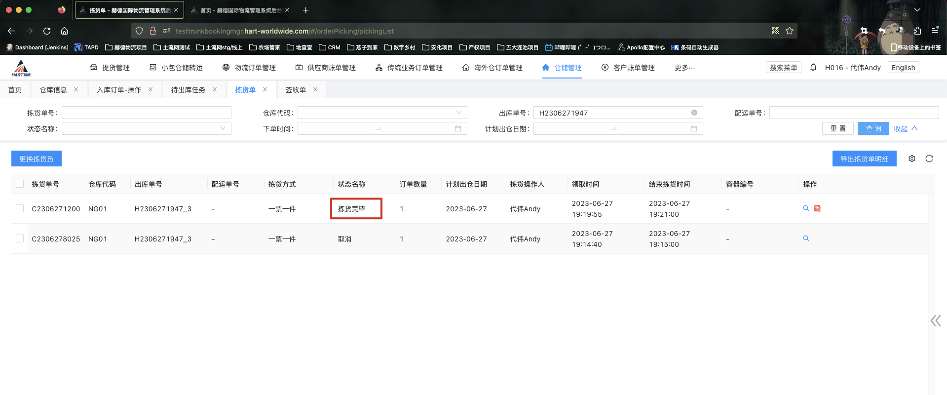 Bug 2769 【仓储管理】 【拣货单】海外仓退货类型的订单,拣货结束后没有自动签出 物流管理系统 禅道
